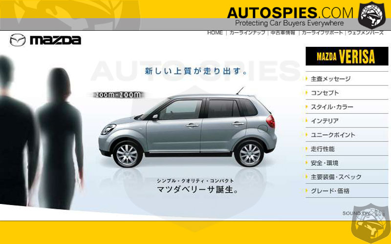 New Mazda announced - AutoSpies Auto News